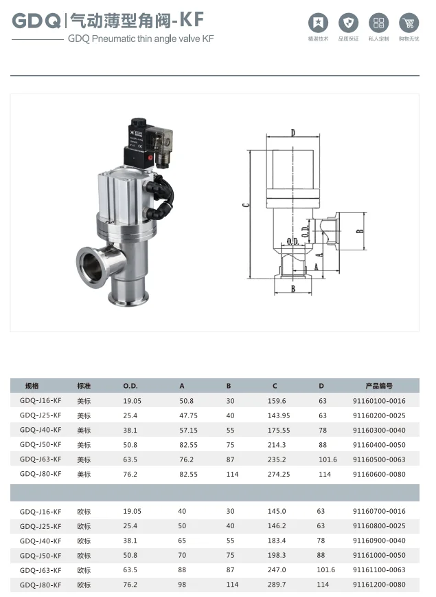 GDQ KF ISO CF Vacuum Stainless Steel Pneumatic Angle Valve