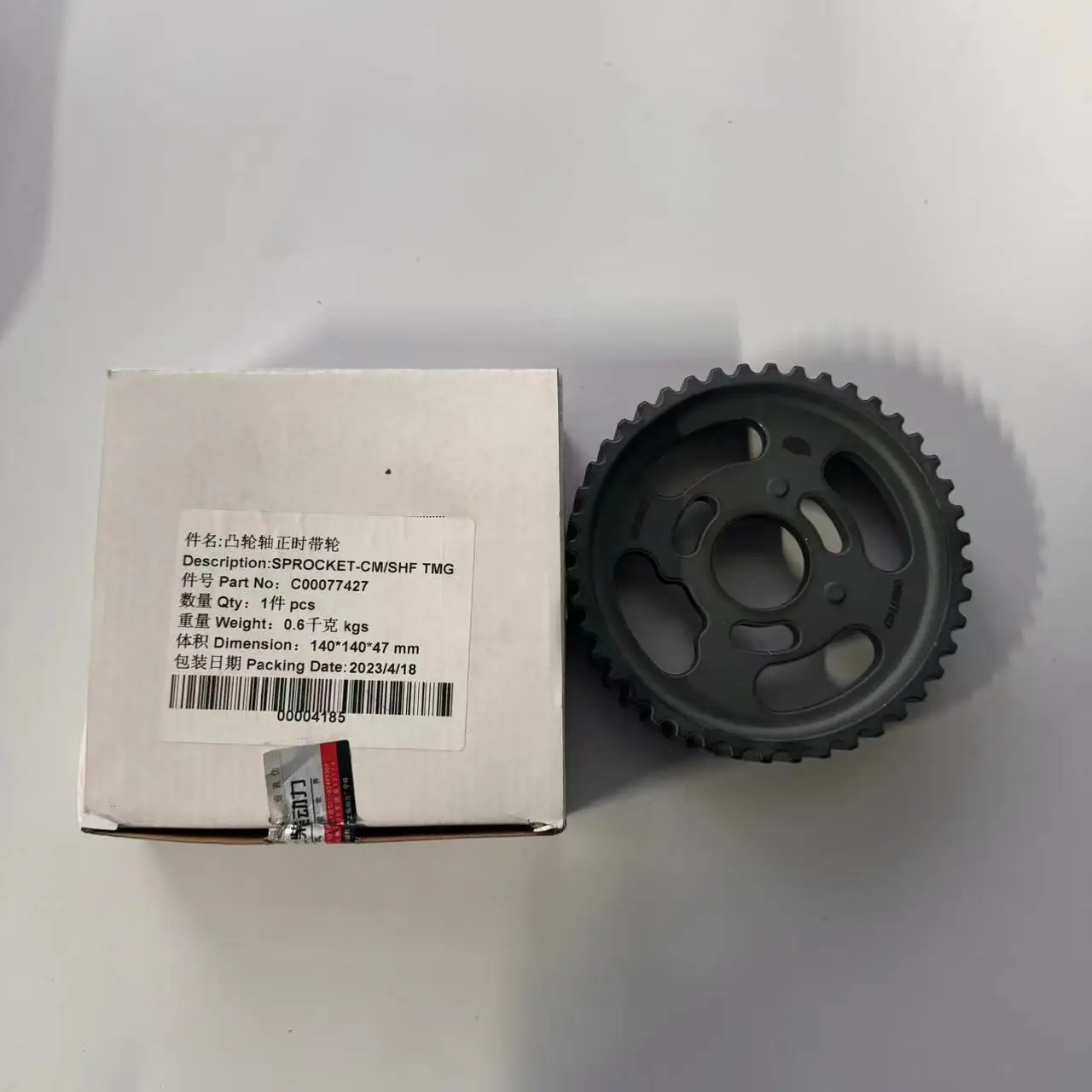 SAIC MAXUS Original Camshaft Timing Pulley for D20 Engine