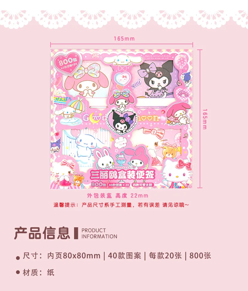 Sanrio Note Paper Gift Box 800 Pieces Of Kuromi High-value Non-sticky ...