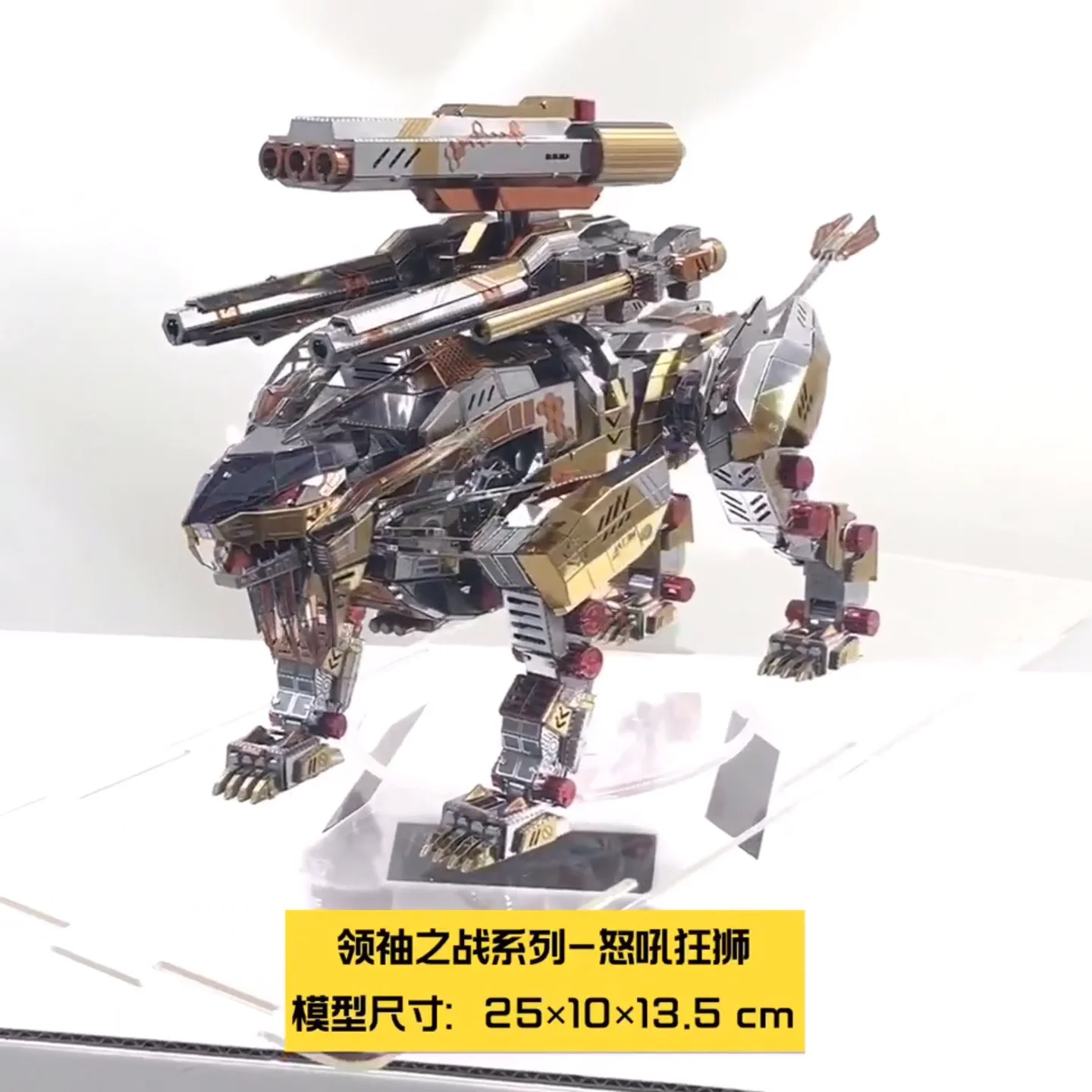Mechanical Roaring Lion Metal Assemble Model Kit Diy 3d Laser Cut Toy ...