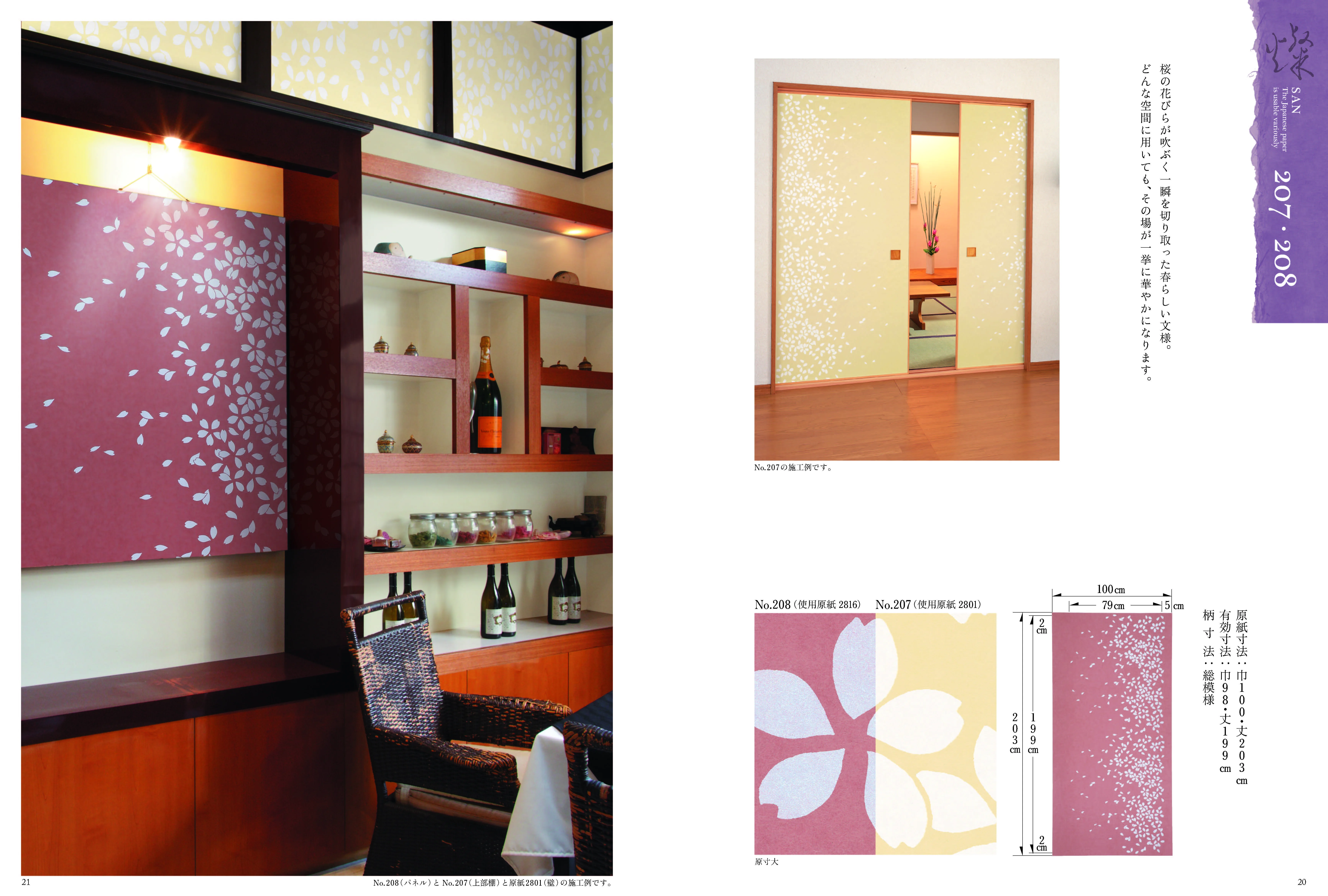 Fusuma Japanese Paper Home Living Room Divider Partition Wall Sliding ...