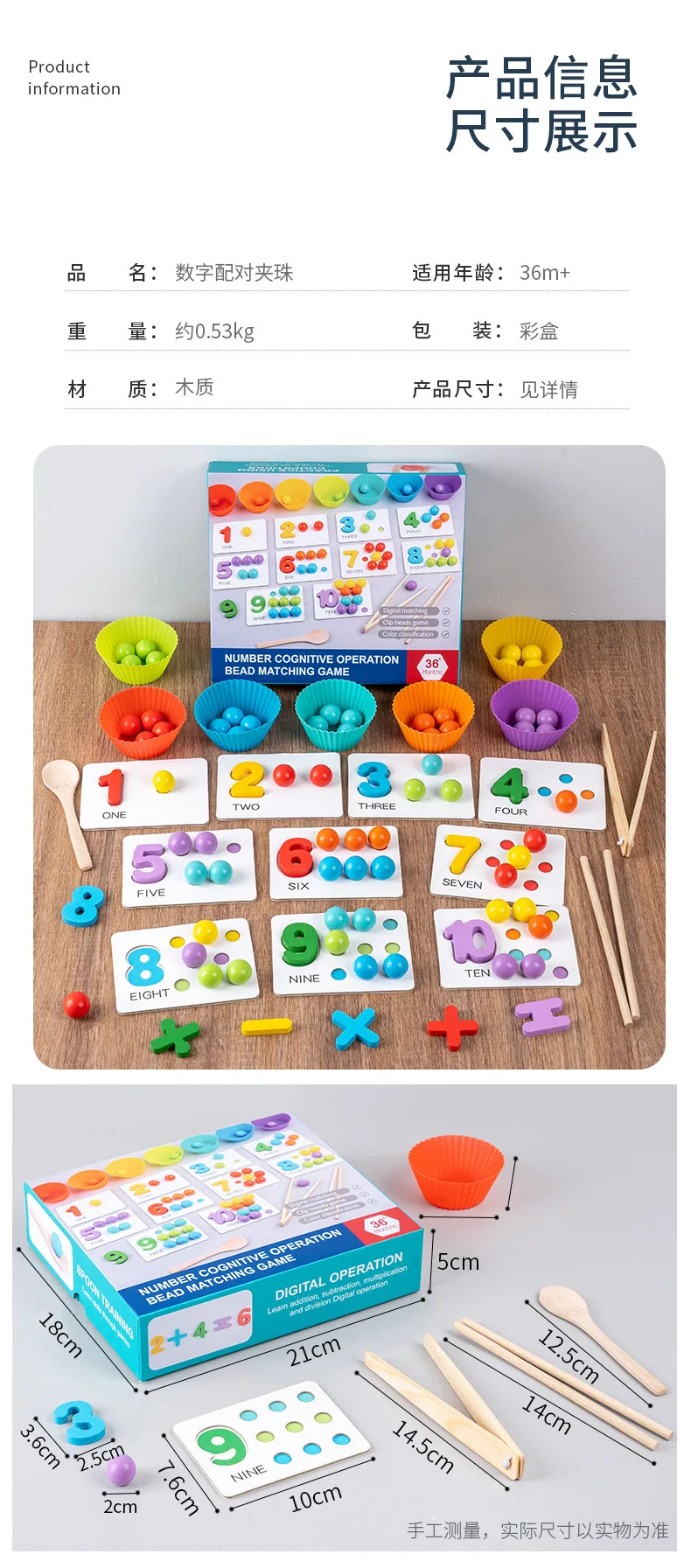 Wooden Number Cognitive Operation Digital Matching Game Children Early ...