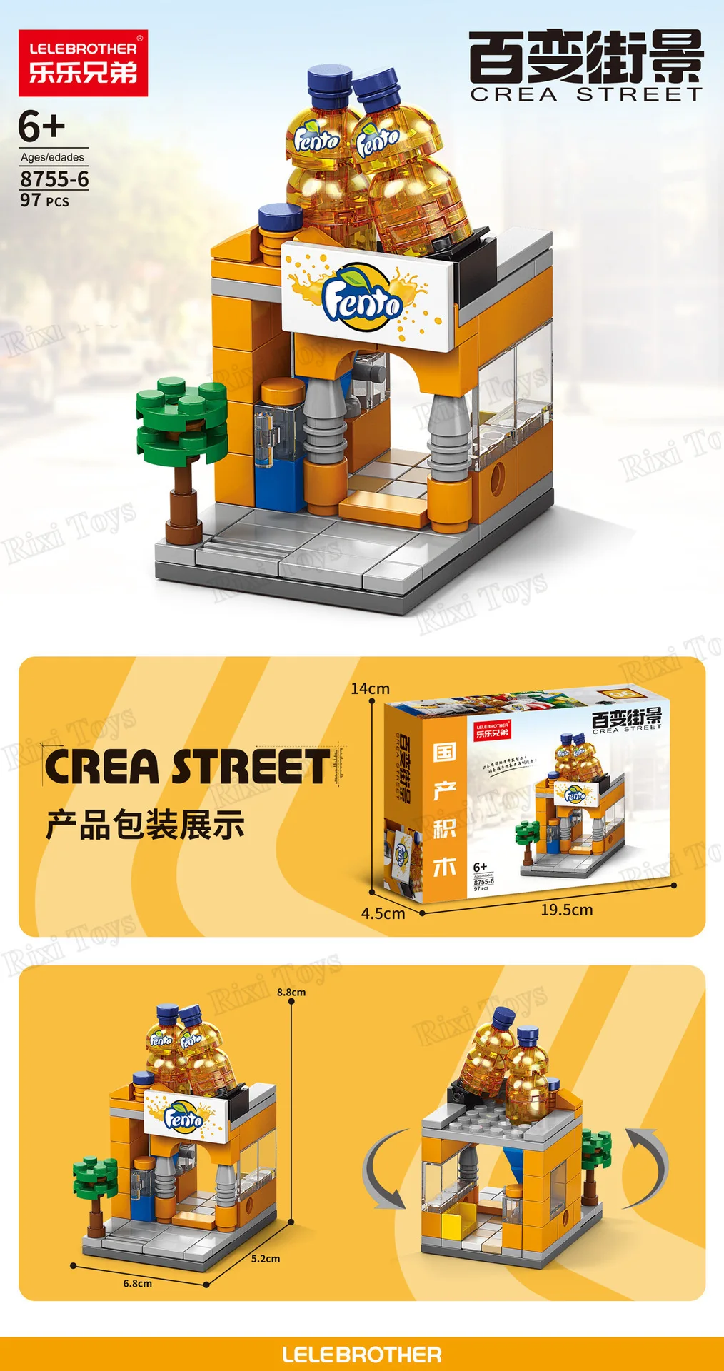 LELE BROTHER 8755 Mini City Street with Candy Shop Cafe