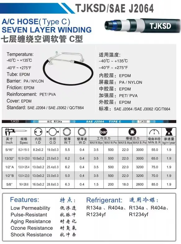 SAE J2064 R134a A/C Conditioner Refrigerant Hoses by KSD