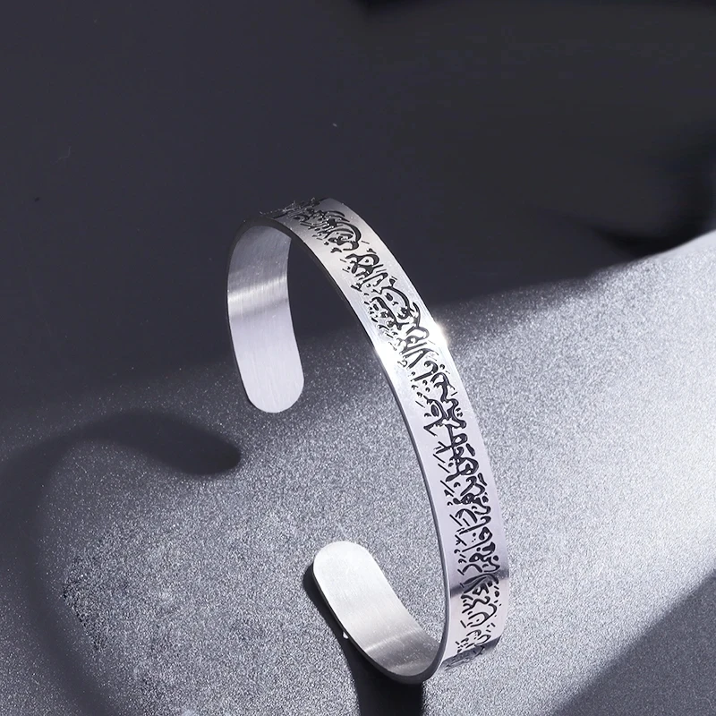 Islamic Ayatul Kursi Quran Verse Open Bangles Stainless Steel
