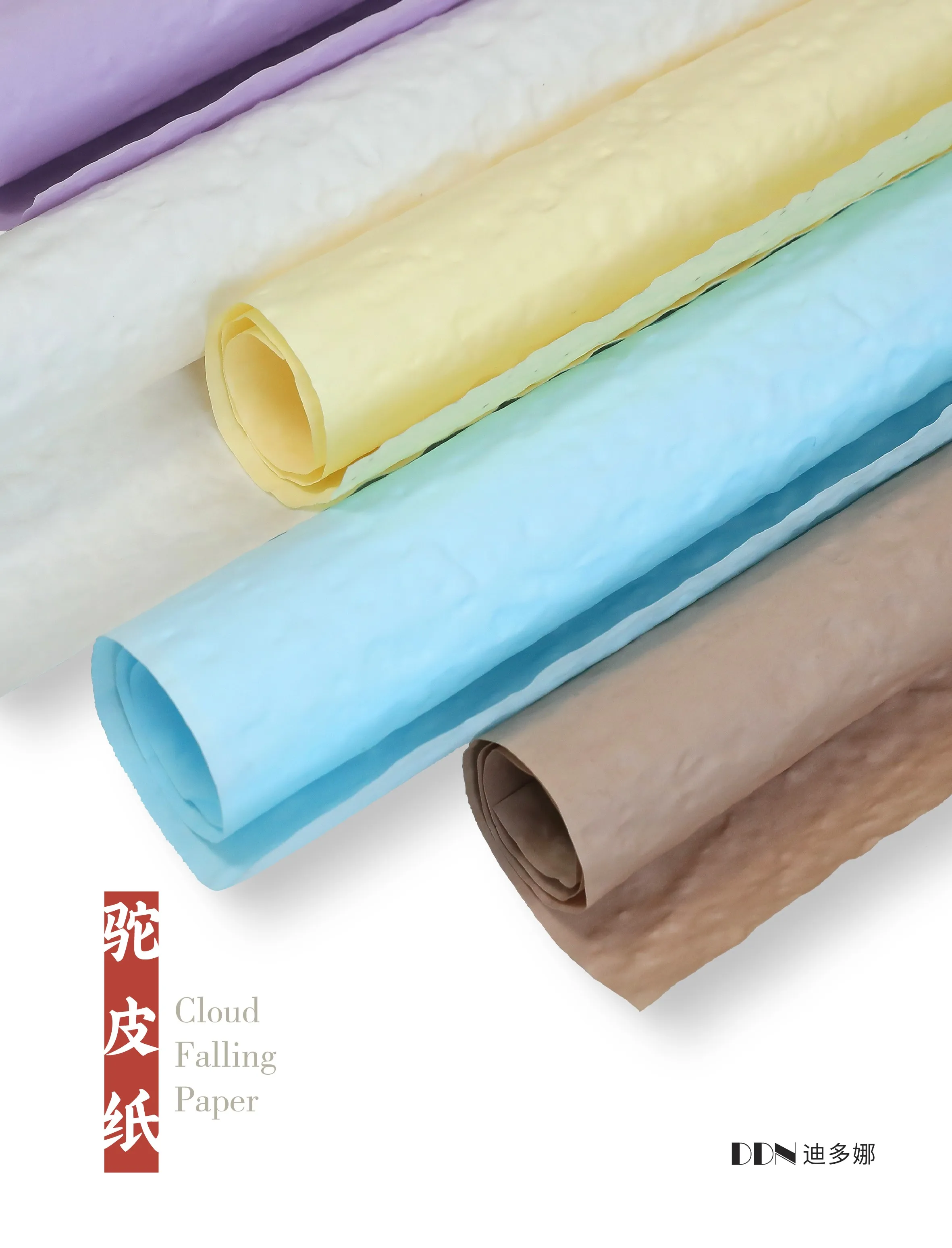 South Korea Imported Camel Handmade Texture Wrapping Paper