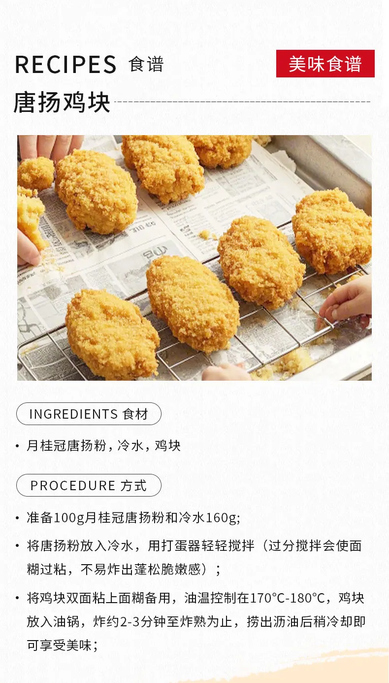 Moon Crown 700g Karaage Mix Powder Premix Japanese Style Fried Chicken ...