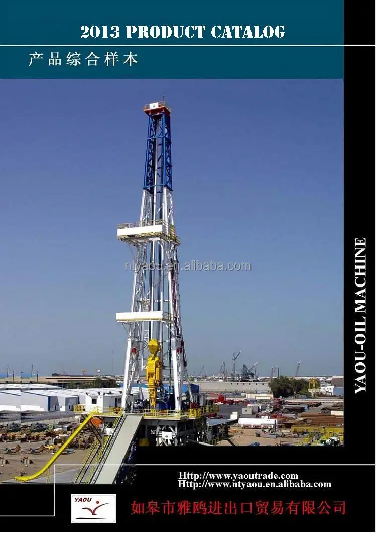 High Quality ZJ40/2250DZ DC Rig - Oil Drilling Equipment
