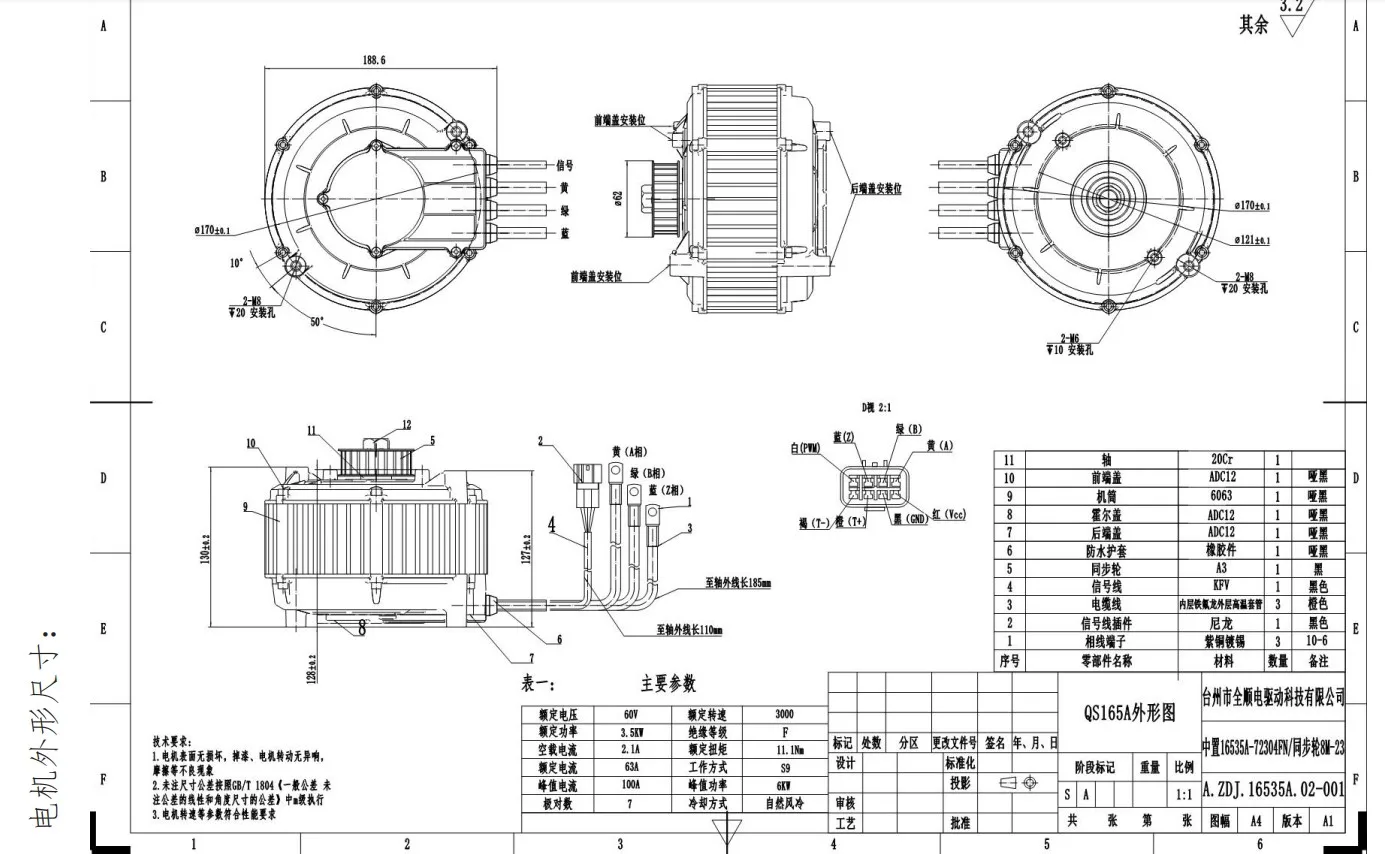 QS165 V2.0 5000W Mid-Drive Motor - High Efficiency Power