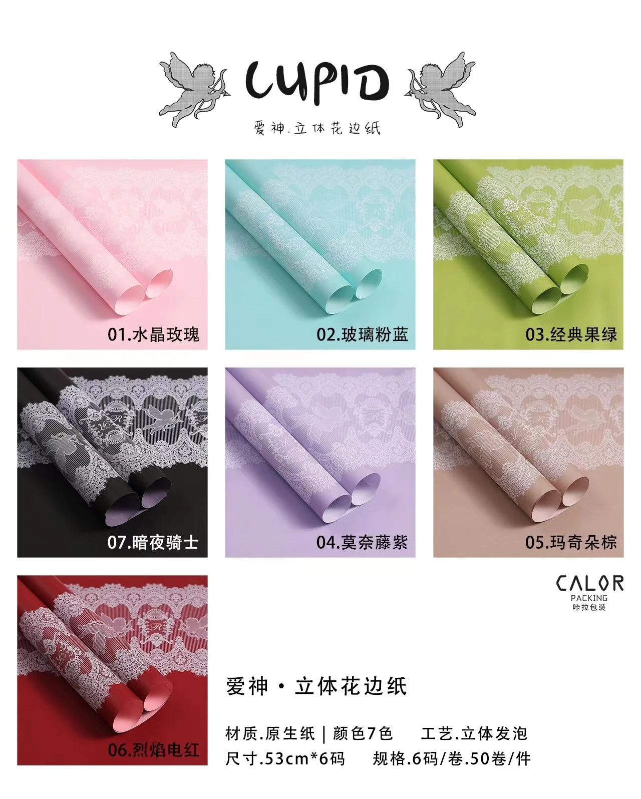 Lace Embossed High Textured Wrapping Paper For Valentine's Day Bouquets ...