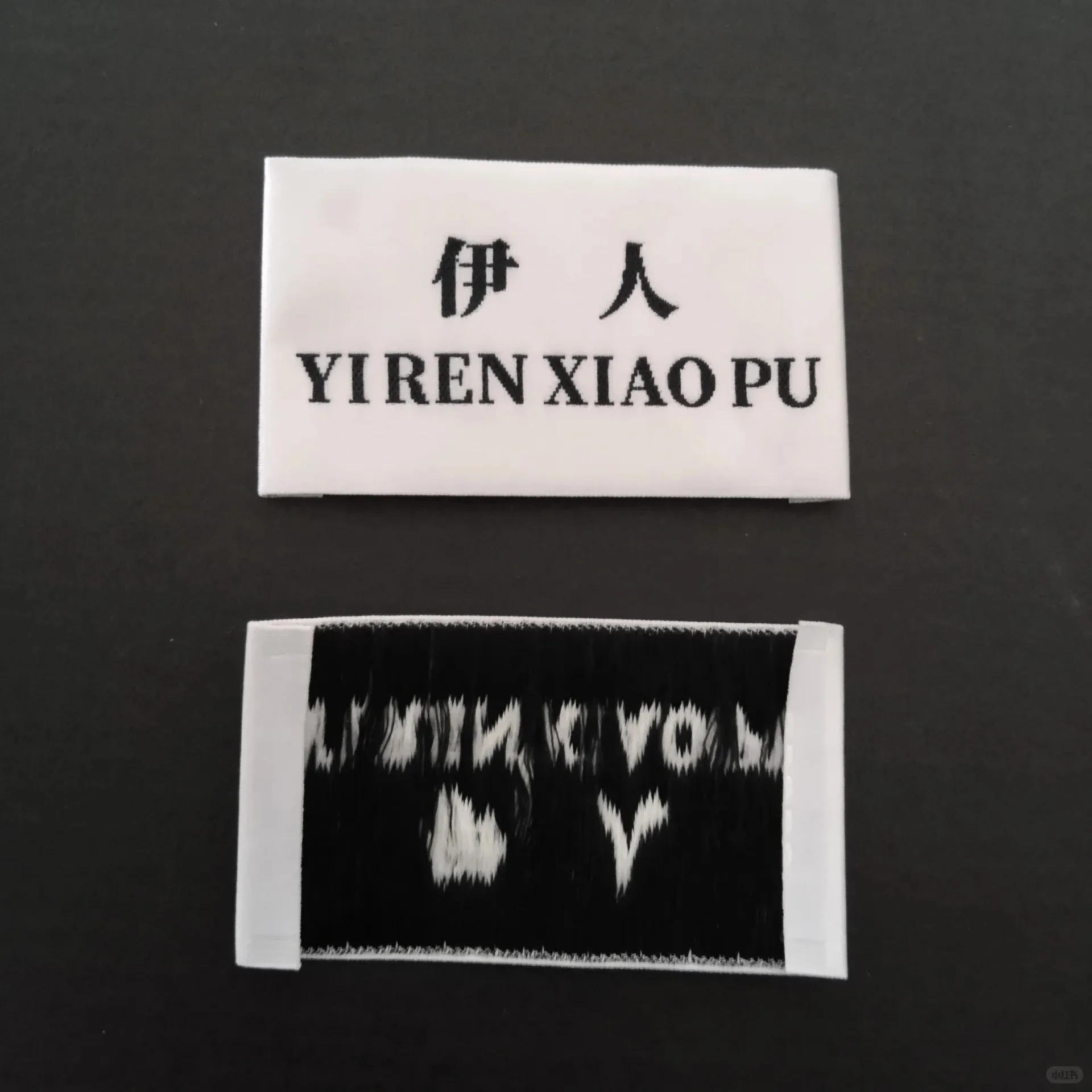 U9 Nfc Tag Woven Laundry Label Clothing Washable Woven Fabric Rfid Uhf ...