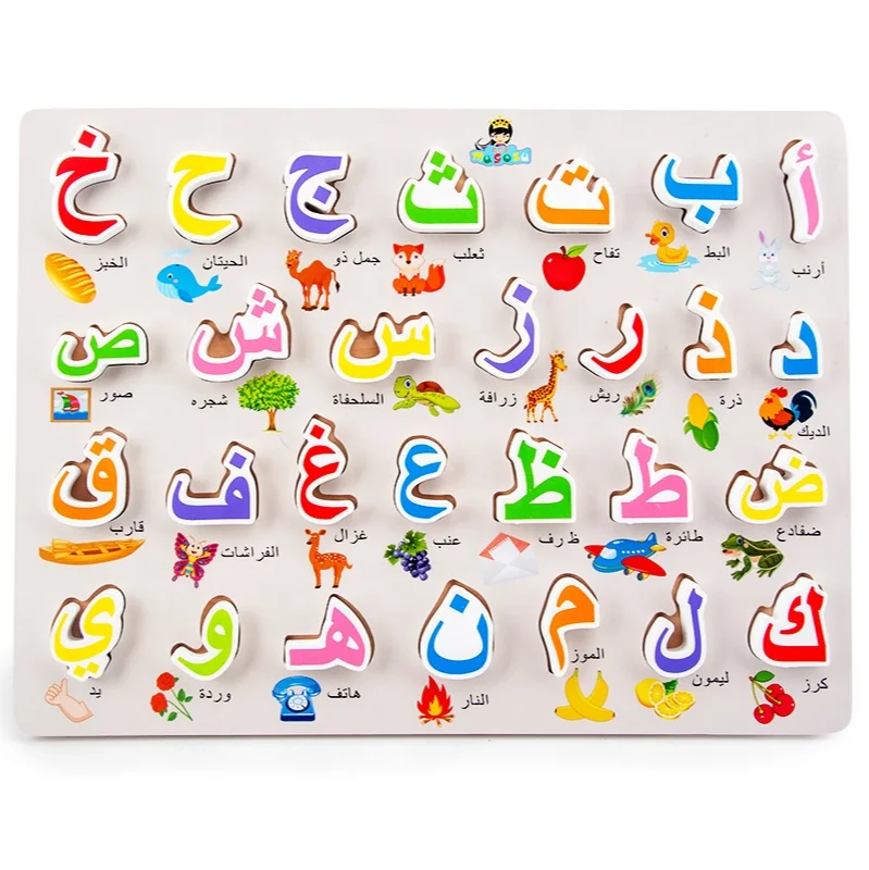 Wooden 3D Arabic letters Jigsaw Puzzle Wooden Toys for Kids Baby Early ...