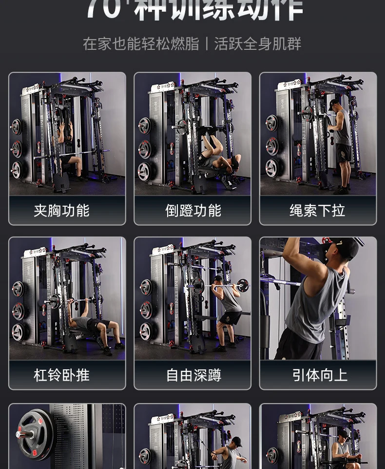 Multi-functional Smith Machine - Commercial-Grade Gym Equipment