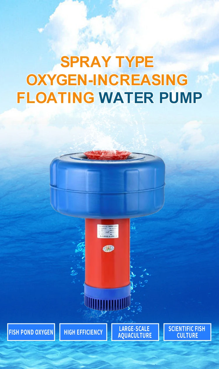 China Floating Pump Aerator Fish Pond Aerator Electric Water Pump For ...