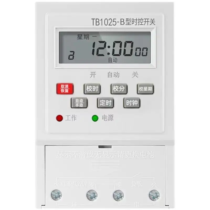 High Quality 220V 50 Hz School Bell Timer Switch Programmable Time ...