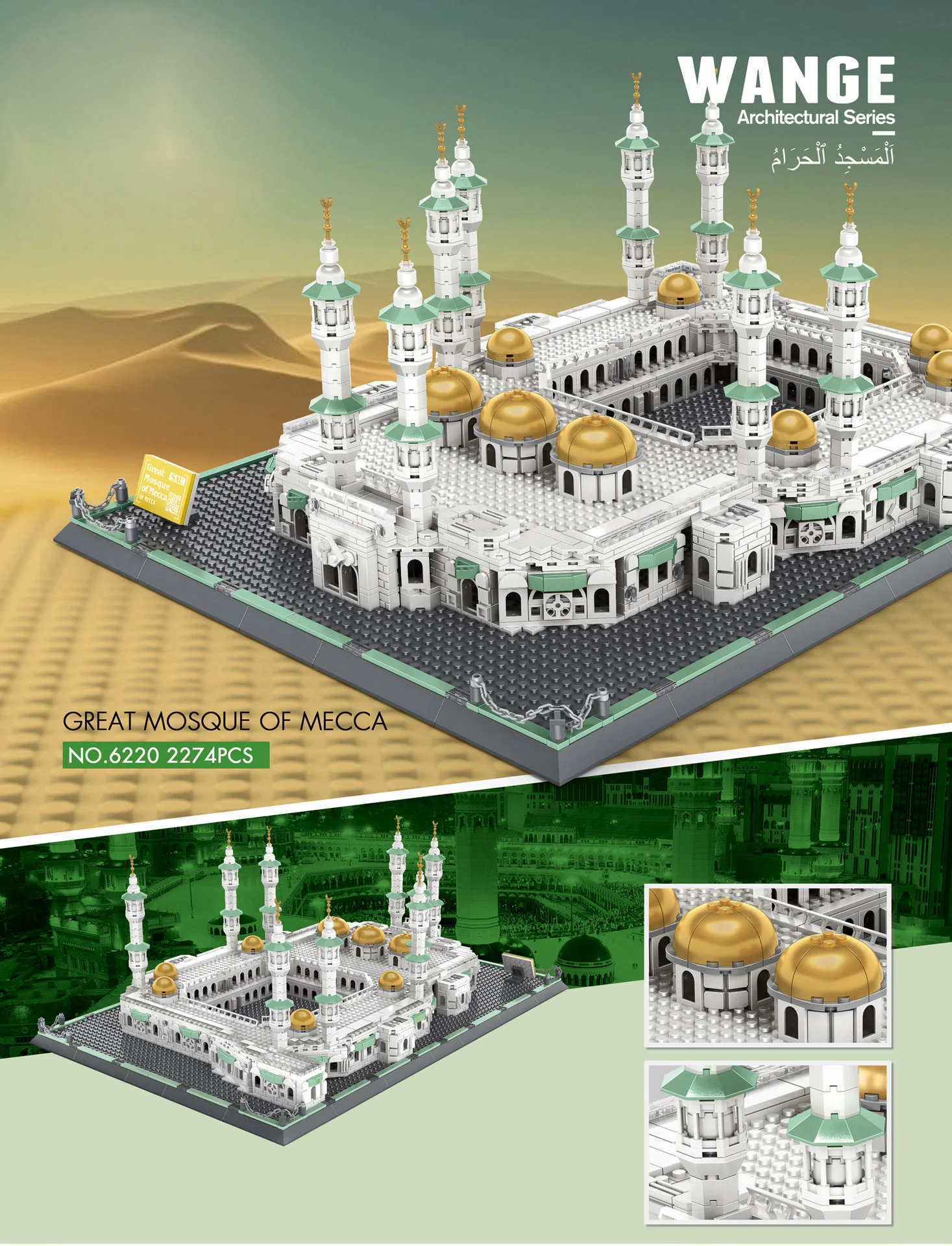 6220 Wange Architecture Series The Great Mosque Of Mecca Model Building ...