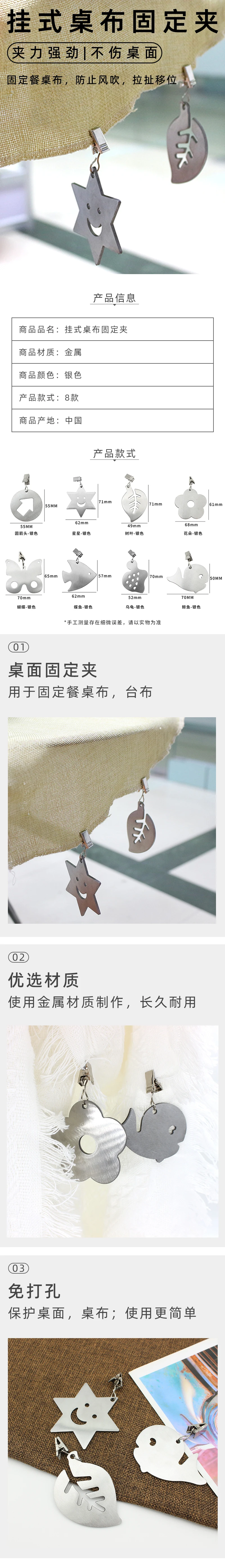 Custom Design Animals Tablecloths Pendant Clamp Stainless Steel Table ...