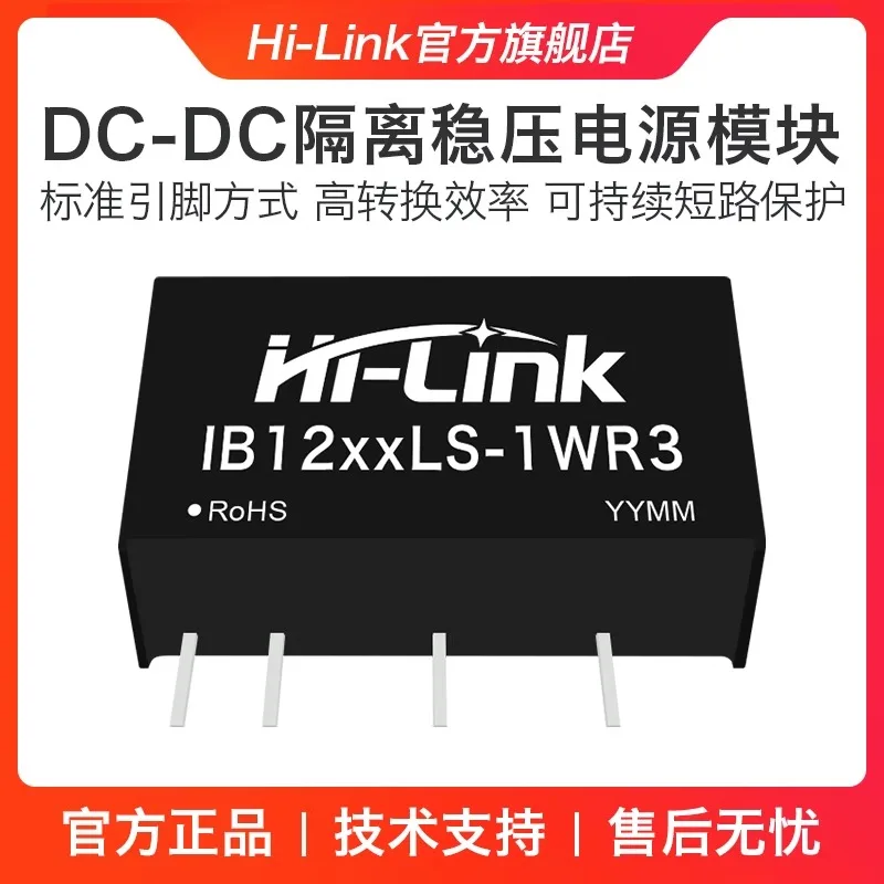 Ib1205ls-1wr3 Power Module Ib1203/1209/1212/1215/1224ls Isolation ...
