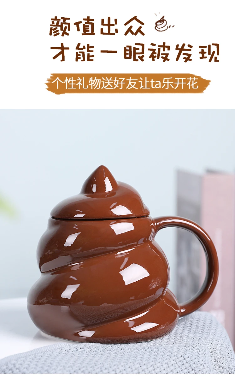 Creative Brown Color Funny Cartoon Poop Design Ceramic Milk Mug ...