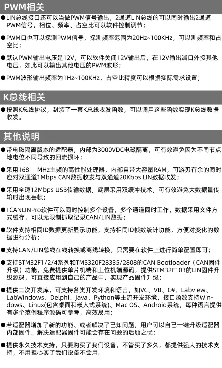 LIN Bus Analyzer Adapter - USB to CAN SENT Protocol Analysis