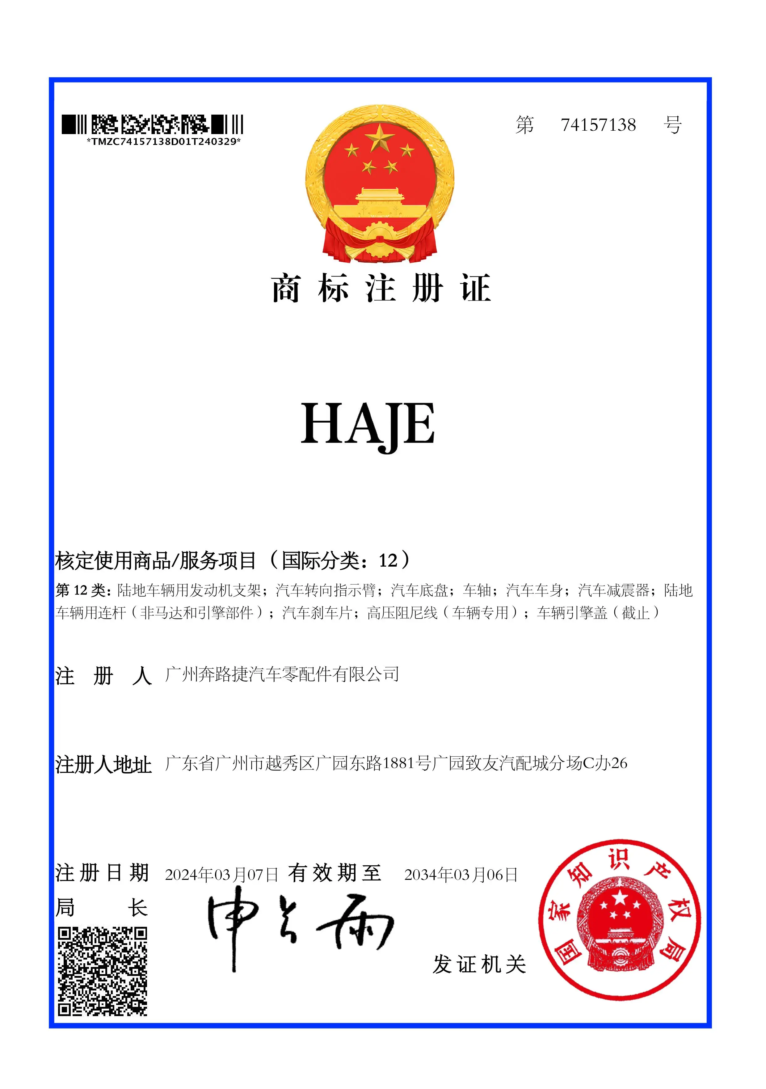 OEM T4A13898 T4A13900 T4A2336 Engine Mounts for Jaguar F-PACE AWD ...