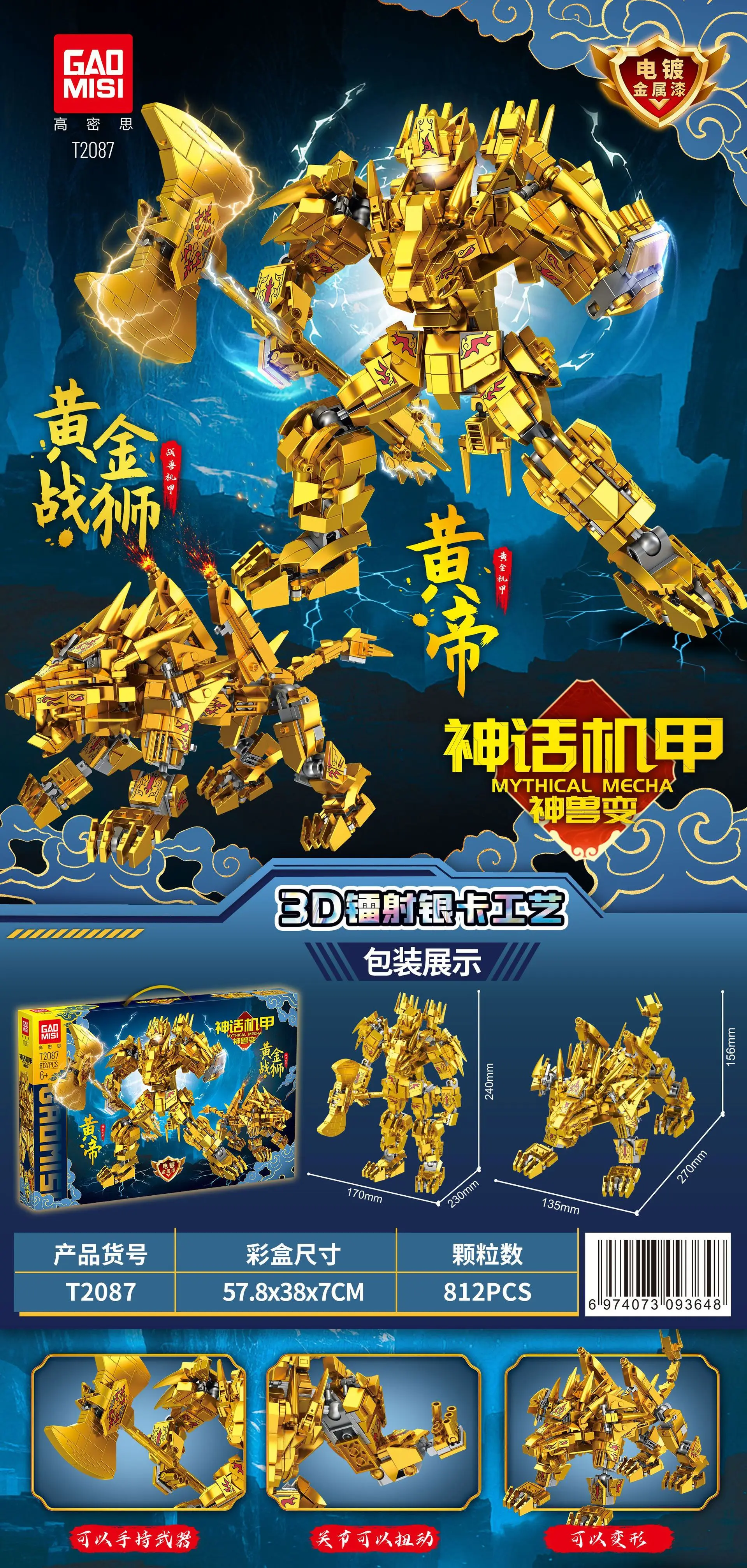 Mecha Series Diy Model Toy Building Blocks Puzzle Assembly Golden Beast ...
