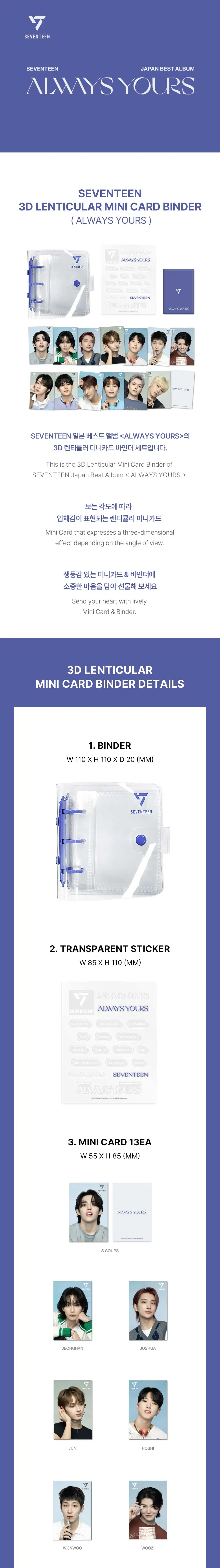 SEVENTEEN 3D Lenticular Mini Card & Binder (ALWAYS YOURS) K-POP K ...