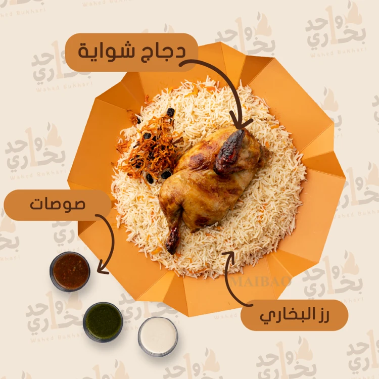 Middle Eastern Takeout Chicken Mandi Box Foldable Baked Spicy Potatoes ...