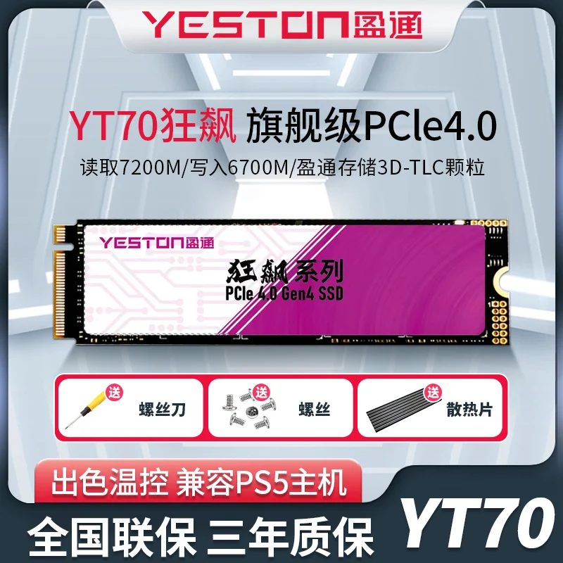 Yeston Furious 2t Ssd Pcie4.0 Internal Nvme M2 For Ps5 Game Console New ...