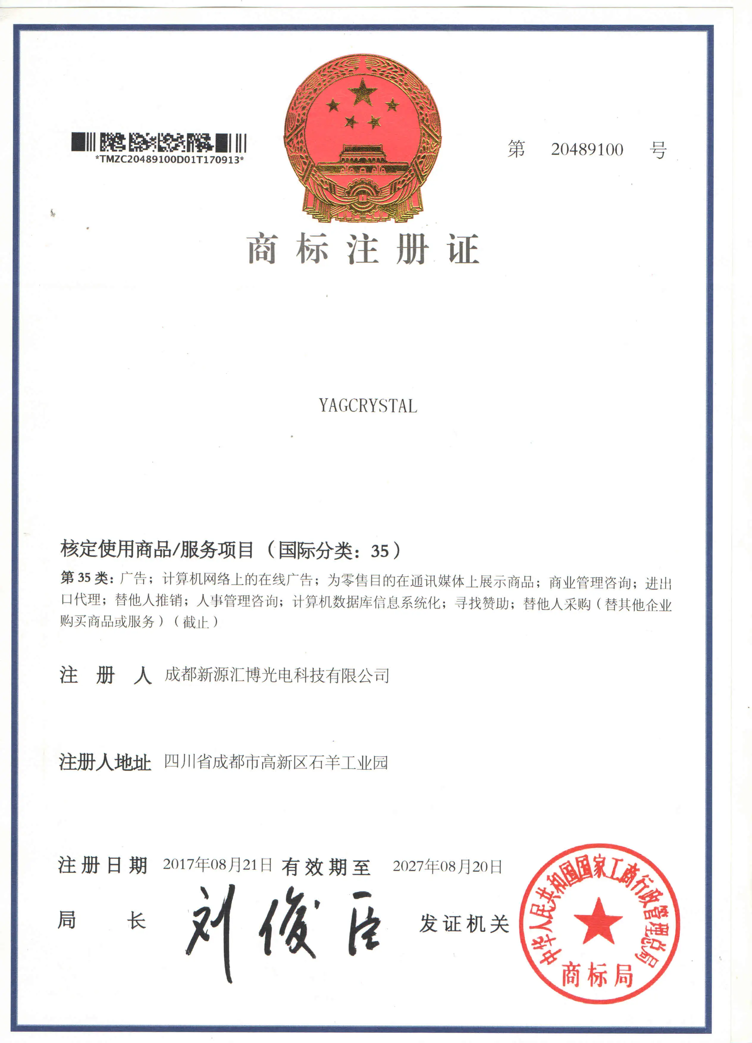 Xy063-1550-r2a Ingaas Avalanche Photodetector - Buy Data Transmission ...