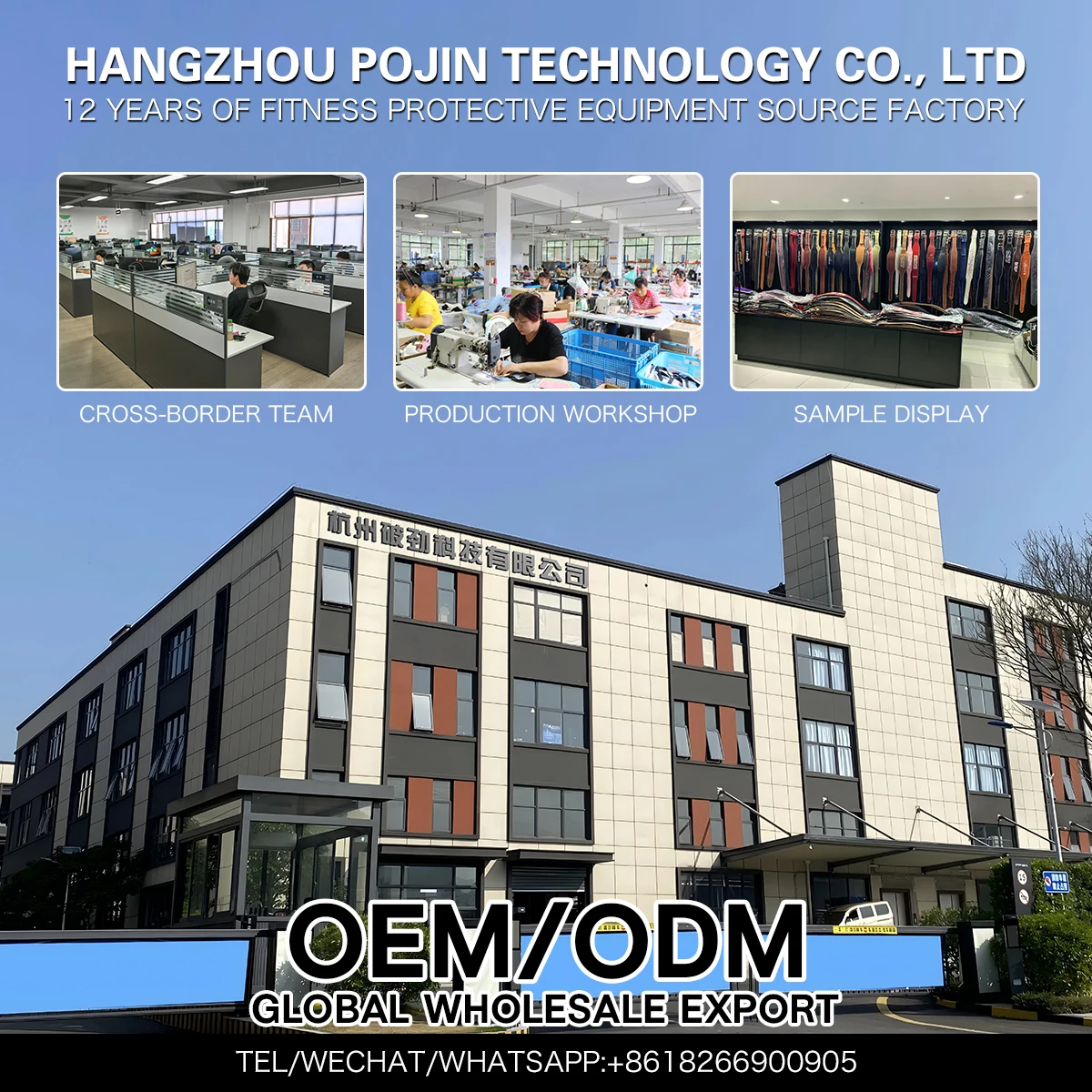 Company Overview - Hangzhou Pojin Technology Co., Ltd.