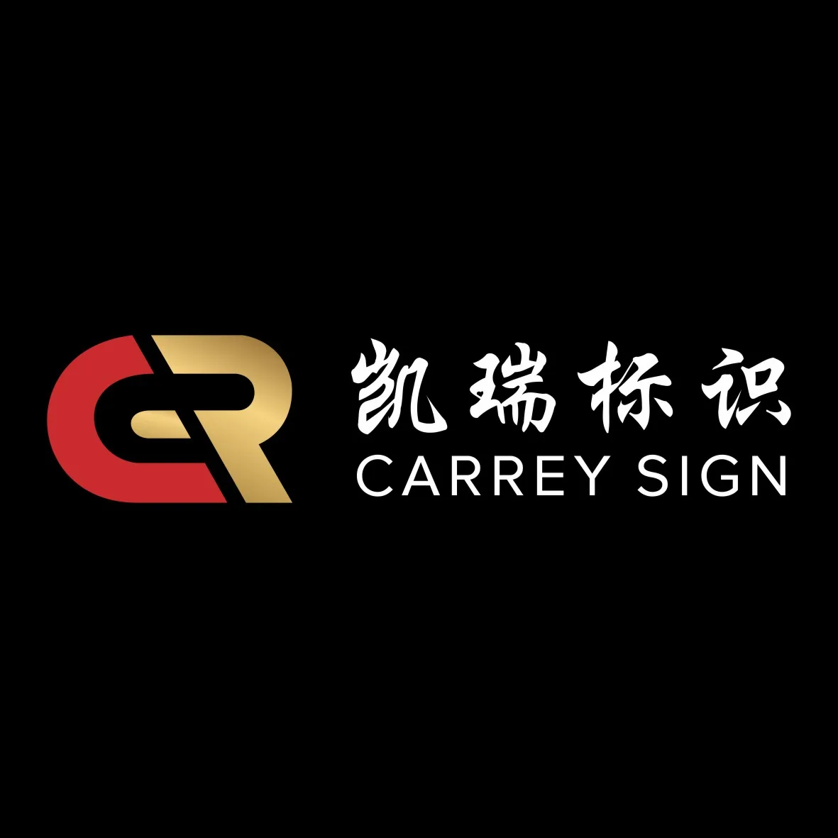 Company Overview - Guangdong Carrey Sign Co., Ltd.