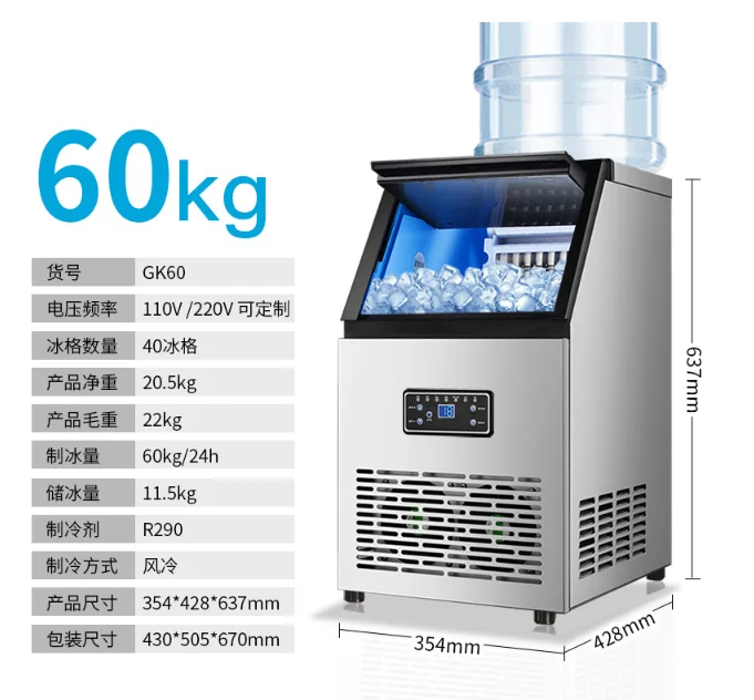 60kg/24h Ice Making Machine - Efficient Ice Cube Production