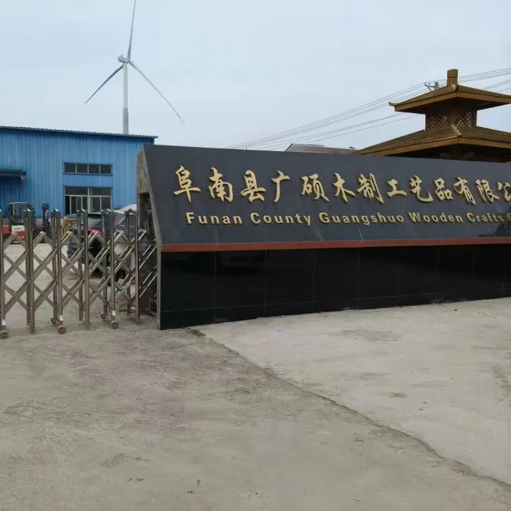Company Overview - Funan County Guangshuo Wooden Crafts Co., Ltd.