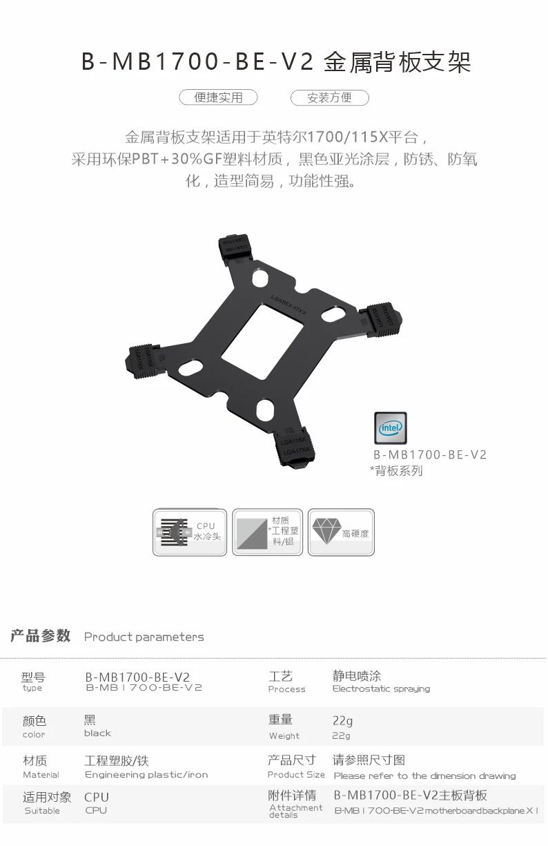 Bykski B-mb1700-be-v2 Motherboard Backplane Supports Intel12/13th ...