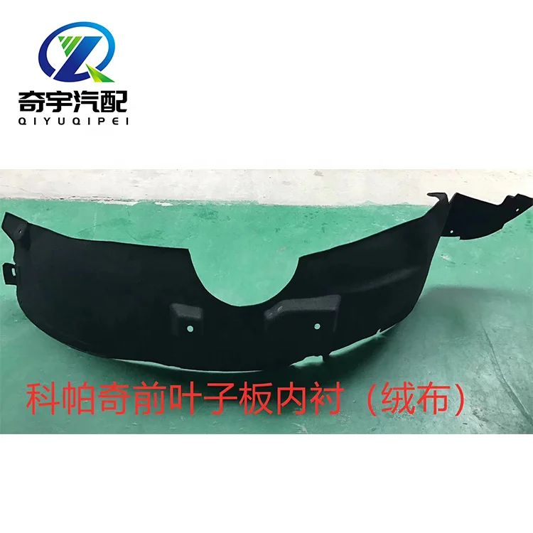 OEM 96623571/96623572ส่วนของร่างกาย Fender ด้านในสำหรับเชฟโรเลตแคปติวา ...