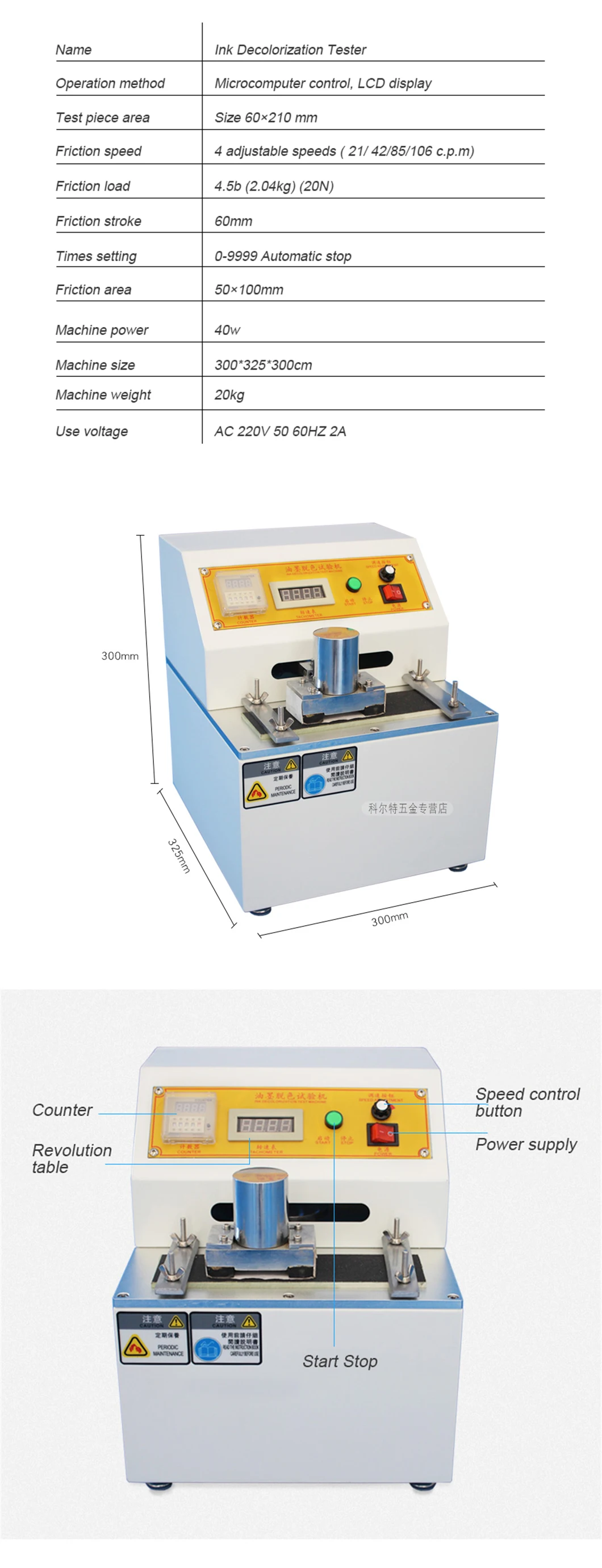3Q Universal Color Fastness Tester - Ink Decolorization