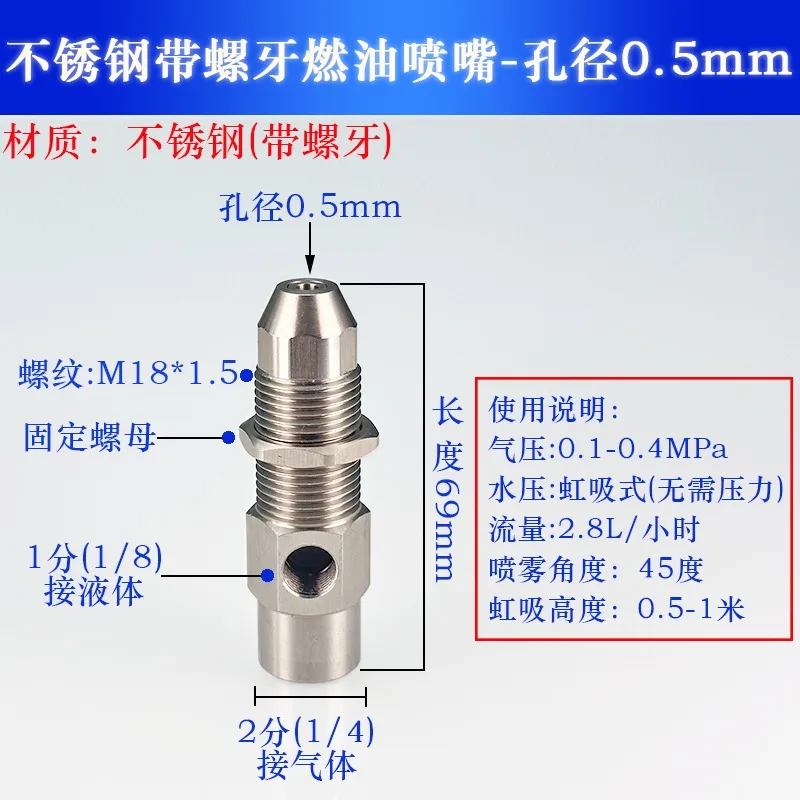 Brass Methanol Two Fluid Siphon Vegetable Oil burner Spray Head ...