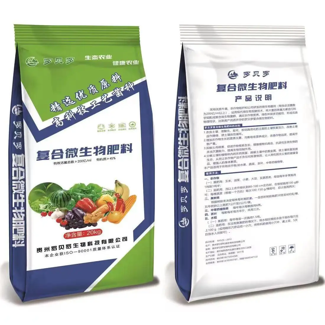 High Tech Organic Rooting And Seedling Robero Compound Microbial ...