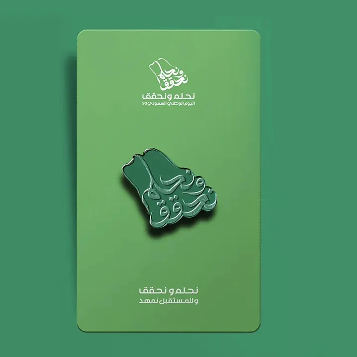 Saudi National Day 2025 Souvenir Pins - Customizable Badges