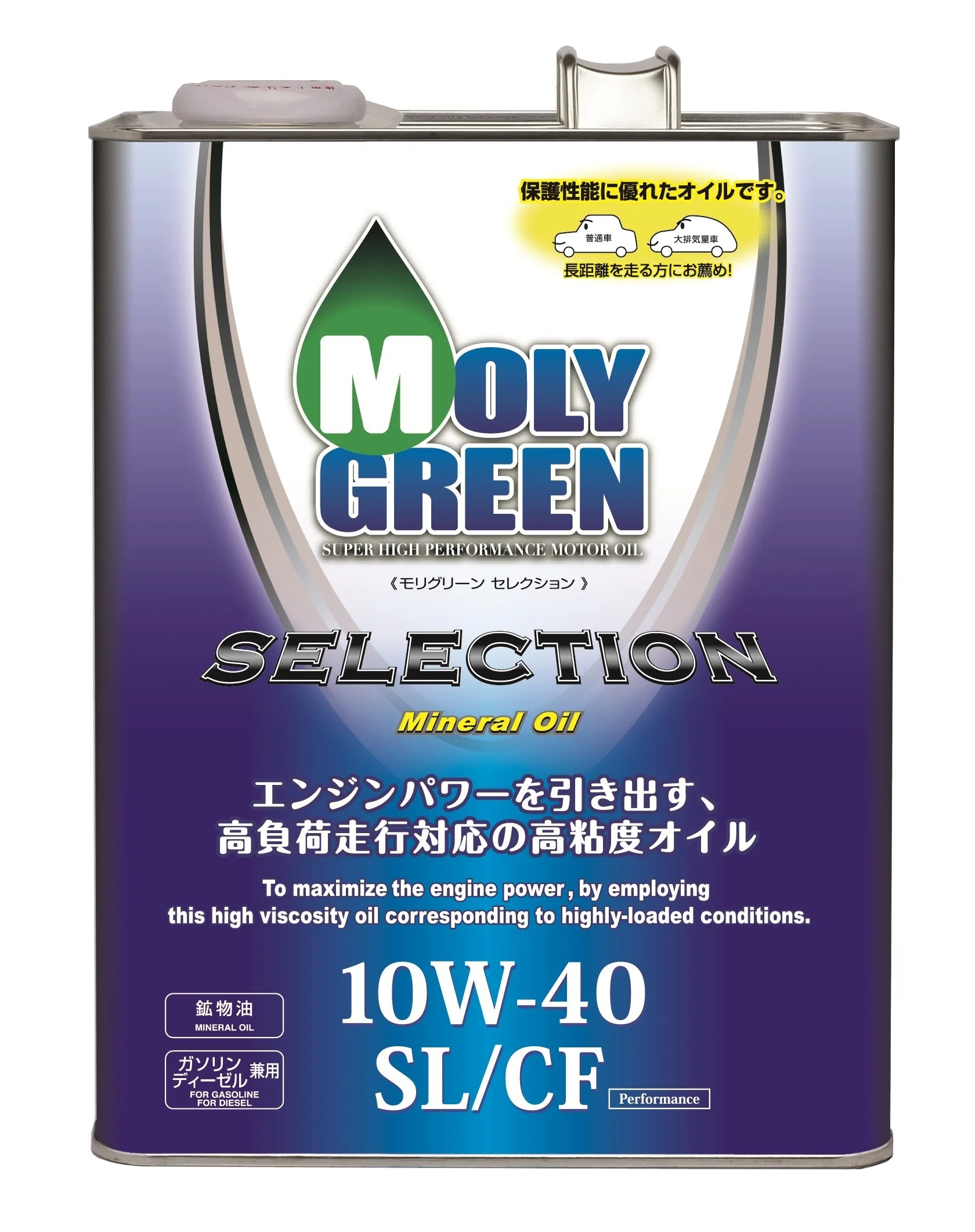 Japan Environmentally Friendly Lubricant Motor Oil Car, 54% OFF