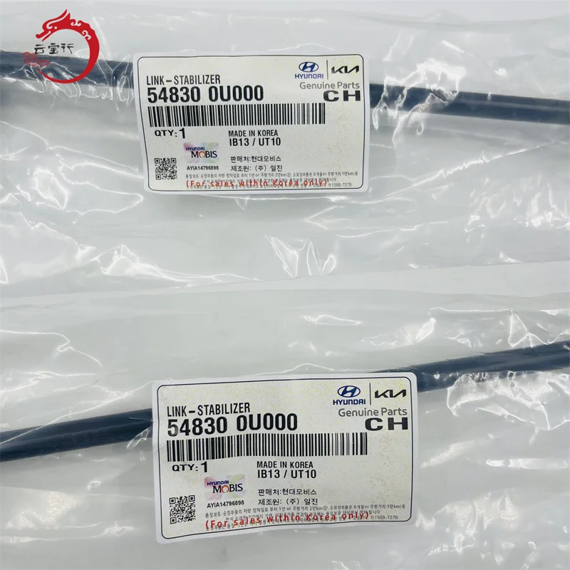 Korean Auto Parts 54830-0U000 - High-Quality Stabilizer Link for ...
