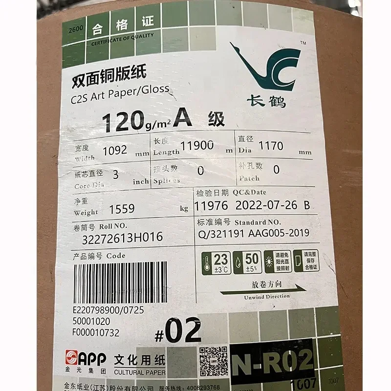 C2S Art Paper - High Quality, Recycled, and Bio-degradable