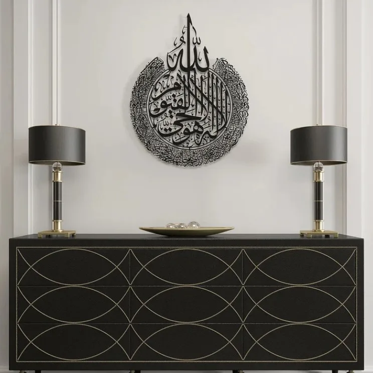 Ayat Al Ayatul Kursi Wall Decor - Metal Arts for Muslim Homes