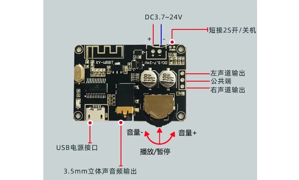 XY-WRBT audio decoding board 5.0 stereo dual channel DC3.7-24V audio ...