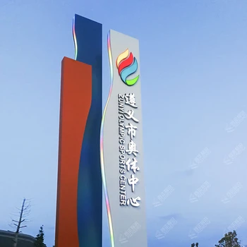 Large Outdoor Pylon Sign Guide Vertical Shopping Mall Parking Lot Guide ...