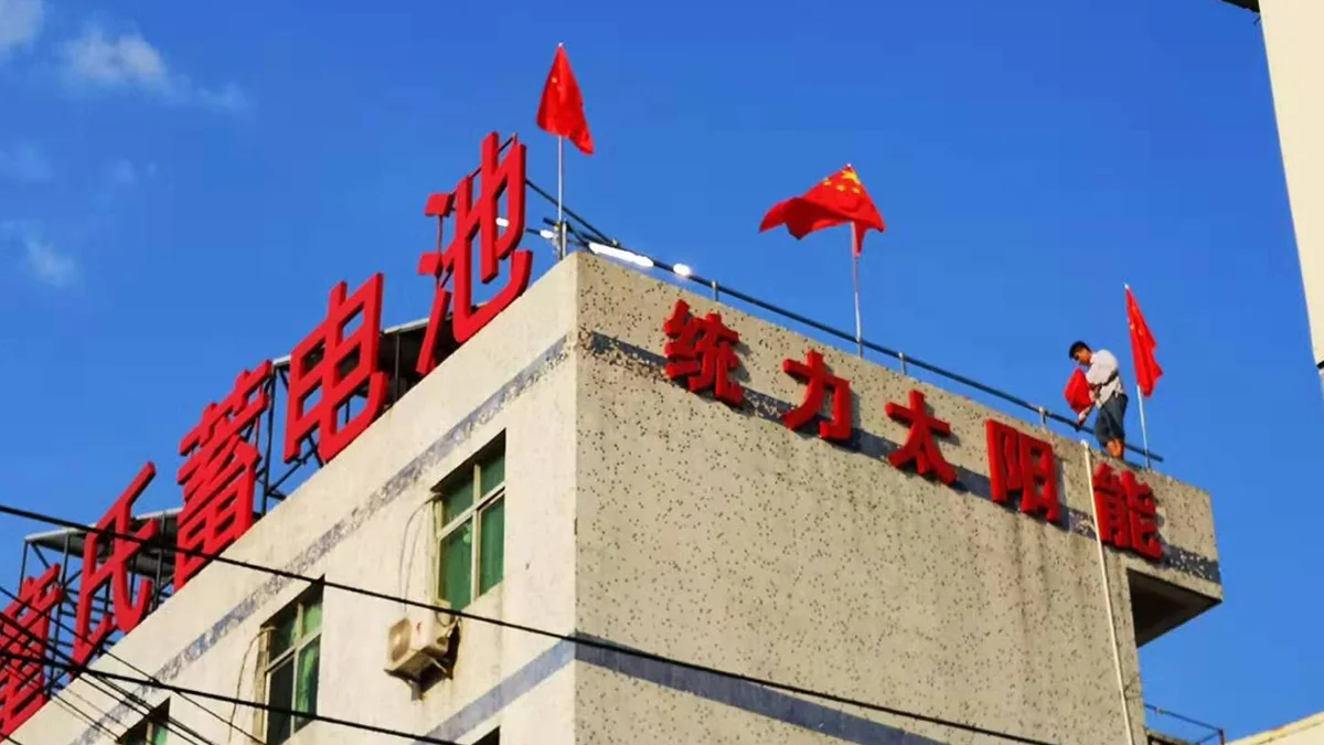 Company Overview - Guangzhou Tongli New Energy Co.,ltd