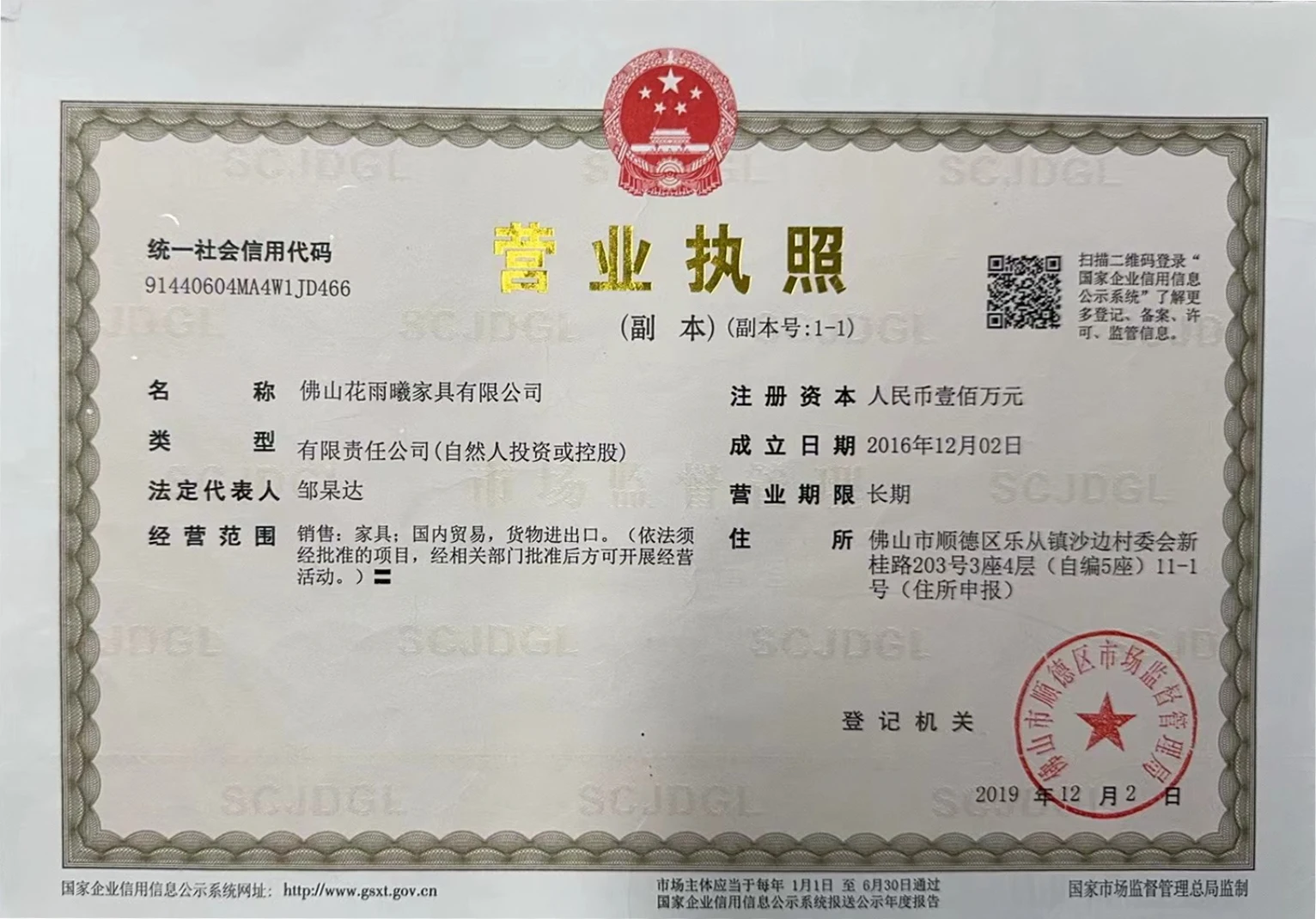 Company Overview - Foshan Huayuxi Furniture Co., Ltd.