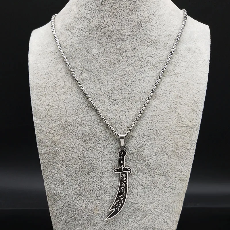 Custom Zulfikar Sword Dagger Islamic Muslim Arabic Calligraphy ...