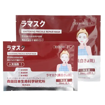 Oem Popular Face & Body Mask Whitening Care Hydrating Moisturizer Mask ...